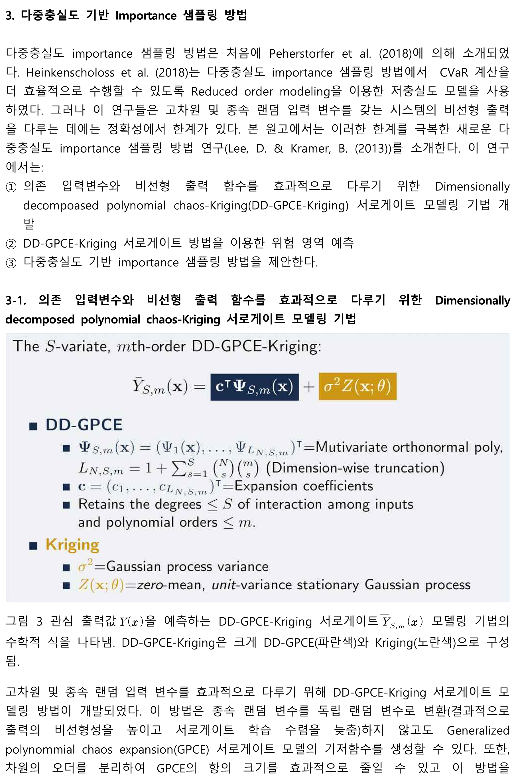 한국 PHM 학회 :: KSPHM
