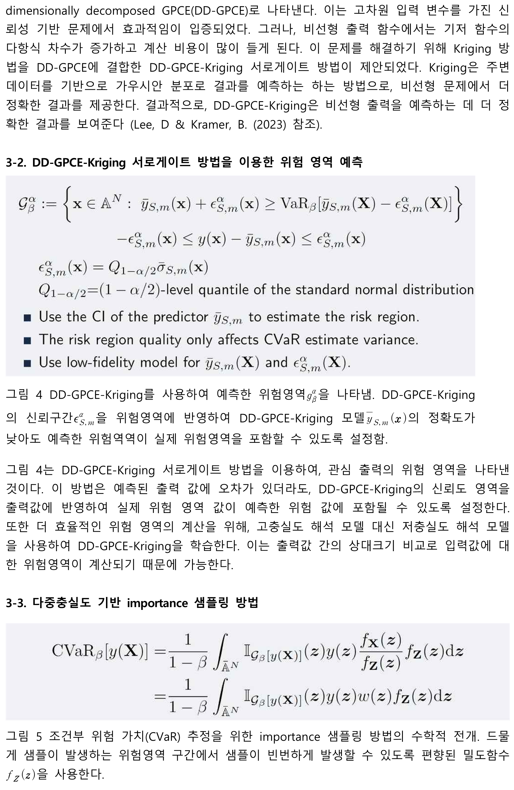 한국 PHM 학회 :: KSPHM