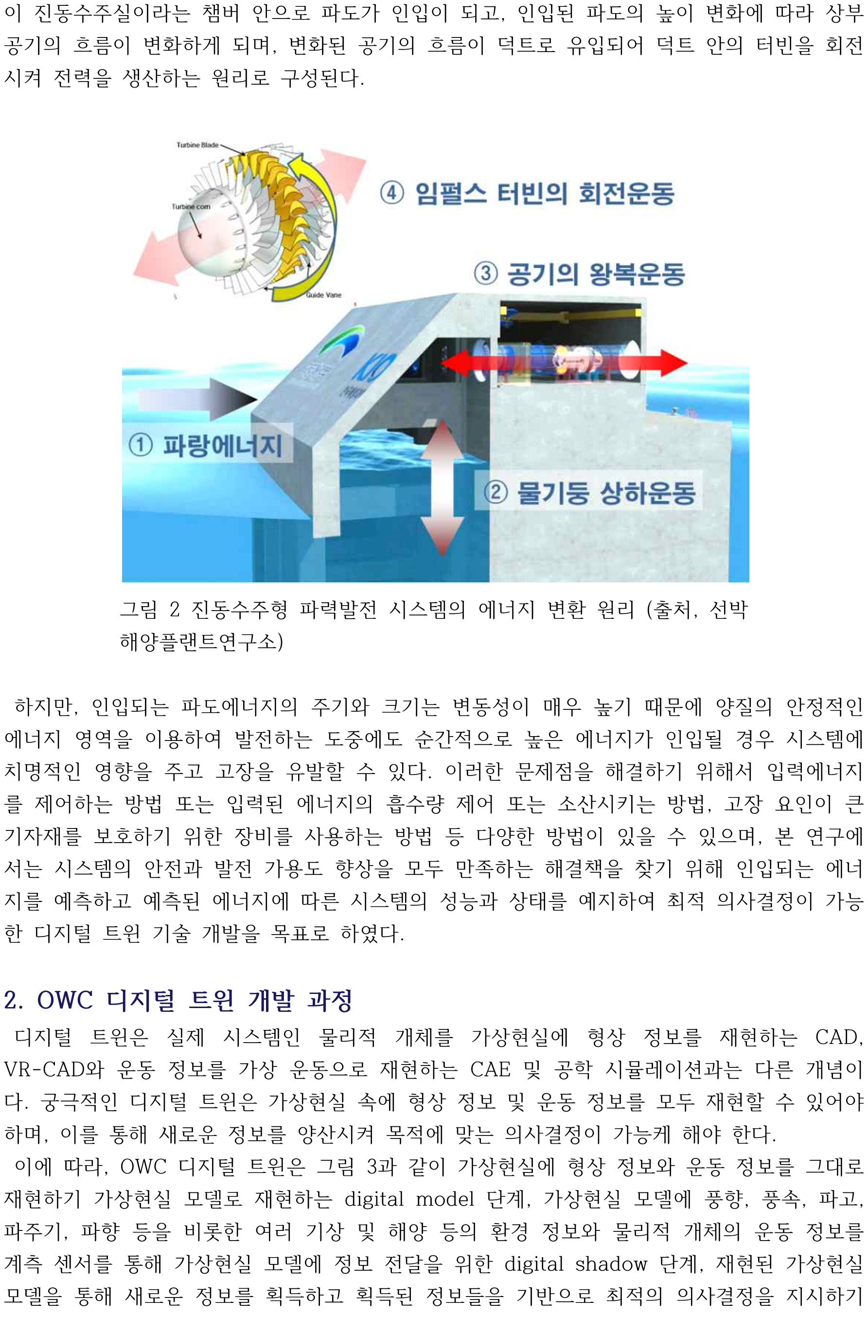 한국 PHM 학회 :: KSPHM